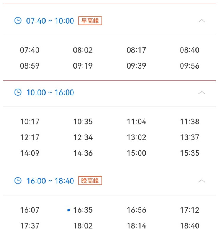 重庆136公交车路线时间表 136路公交的发车时刻表 - 天气加
